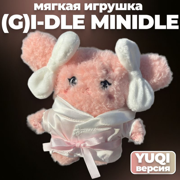 Мягкая игрушка GIDLE (джи айдл) MINIDLE кпоп версия купить на OZON по ...