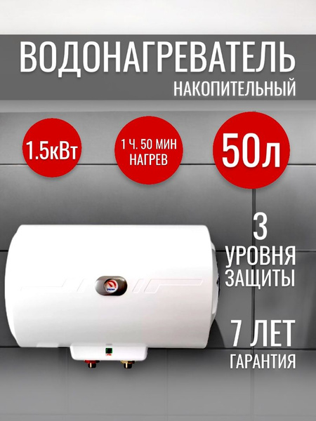Водонагреватель накопительный Haier FCD купить по доступной цене с ...