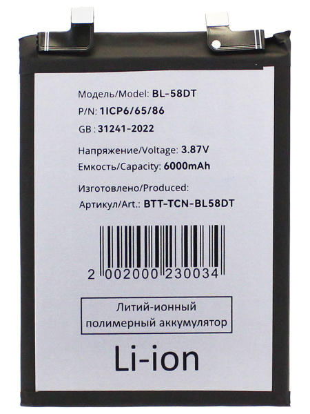 Аккумуляторная батарея для Tecno Pova 4 Pro (LG8n) (BL-58DT) - купить с ...