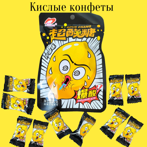 Самые кислые леденцы - купить с доставкой по выгодным ценам в интернет ...