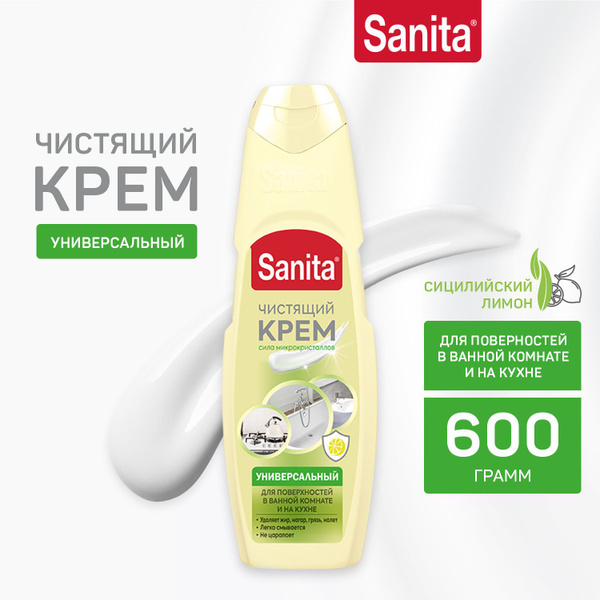 Универсальное чистящее средство, крем Sanita УНИВЕРСАЛ, 600г ...