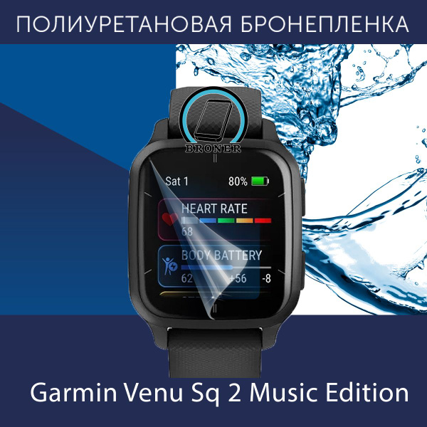 Полиуретановая бронепленка для смарт-часов Garmin Venu Sq 2 Music ...