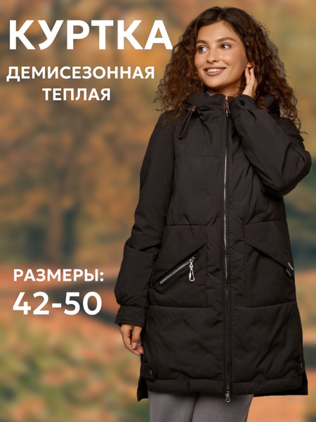 Куртка MY NAME IS - купить с доставкой по выгодным ценам в интернет-магазине OZON (1656315919)