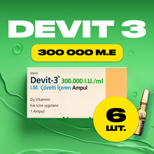 Devit D3 Devit 3 Девит 6 шт купить с доставкой по выгодным ценам в