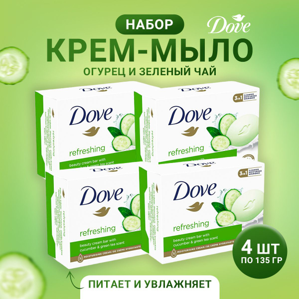 Dove Твердое мыло - купить с доставкой по выгодным ценам в интернет ...