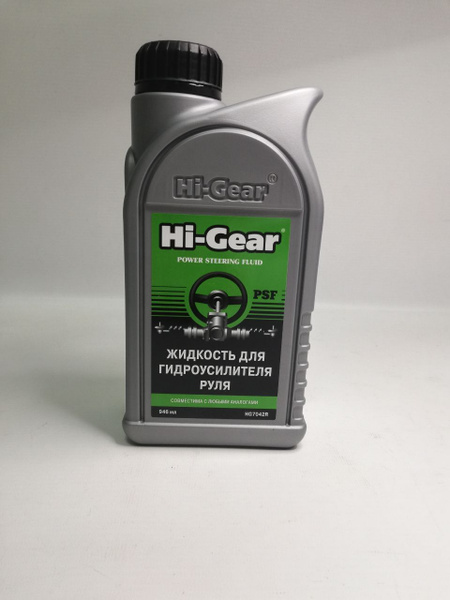 Жидкость для Гидроусилителя Руля 946ml. Hi-Gear art. HG7042R купить c доставкой на OZON по ...