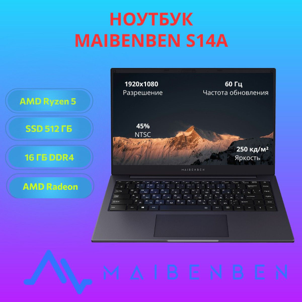 Ноутбук MAIBENBEN S14A S14A-R540UMF1SLURE0 100691, темно-синий купить по низкой цене: отзывы ...