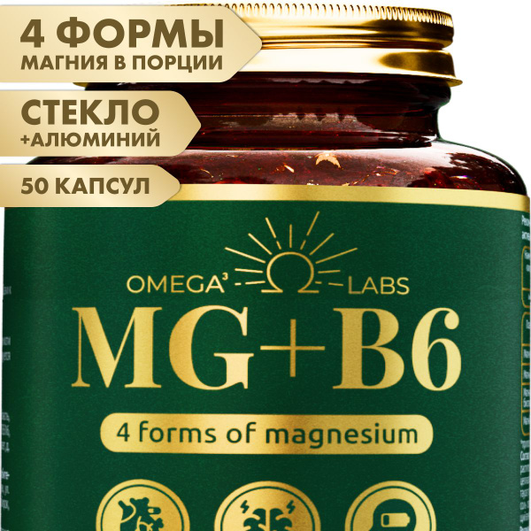 Магний в6, Omega labs, 50 капсул - купить с доставкой по выгодным ценам ...