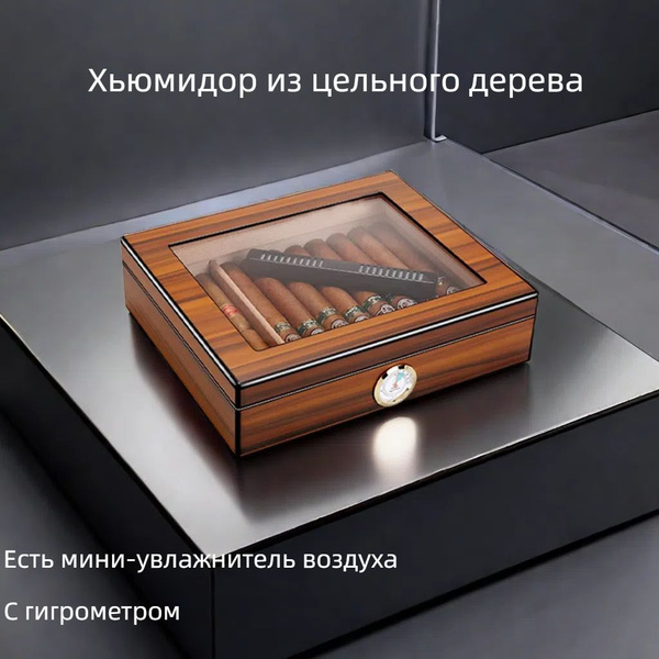 Увлажняющая коробка для хранения сигар - купить с доставкой по выгодным ...