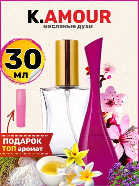 Духи масляные Amour Амур парфюм женские - купить с доставкой по ...