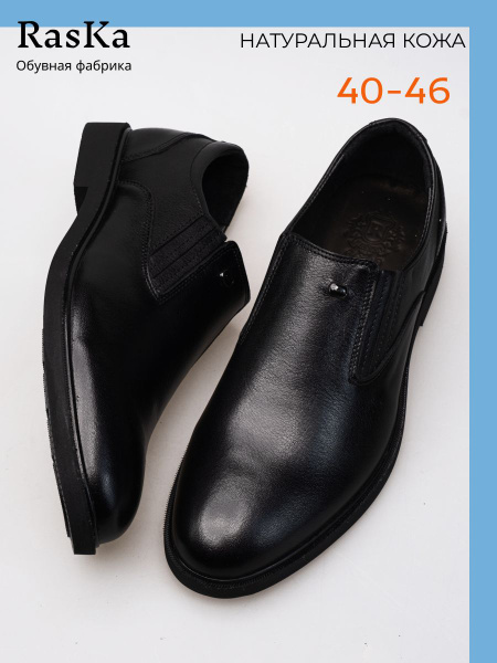 Туфли RasKa Классика купить на OZON по низкой цене (935567438)