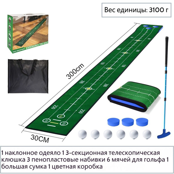 Набор для игры в гольф - купить с доставкой по выгодным ценам в ...