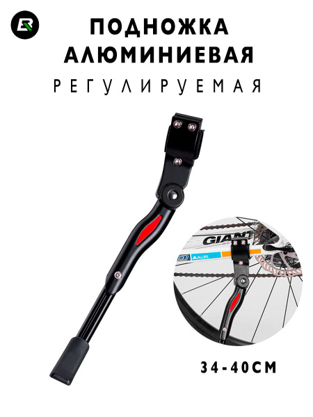 Подножка для велосипеда алюминиевая регулируемая - купить с доставкой ...