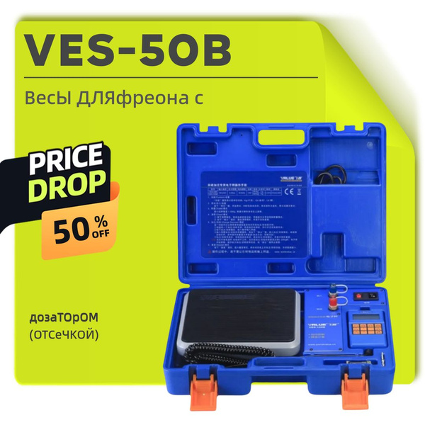 Весы для фреона с дозатором (отсечкой) VALUE VES 50B купить на OZON по ...