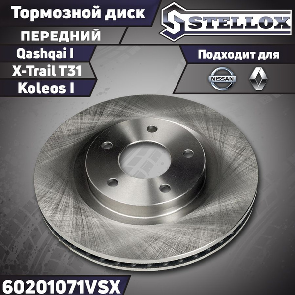Тормозной диск передний Nissan Qashqai (J10), X-Trail (T31) / Renaul ...