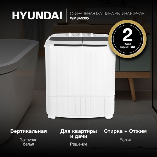 Стиральная машина Hyundai WMSA5305, белый, черный - купить по выгодной ...