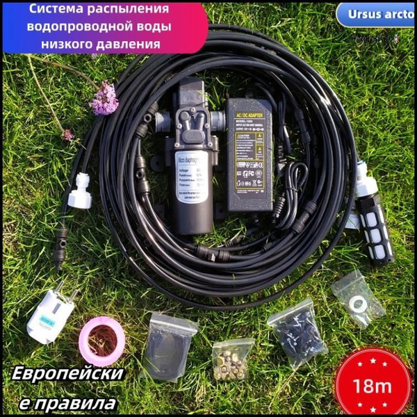 Насос Для Капельного Полива - 18 м Низкого Давления Спрей Система С 12V ...