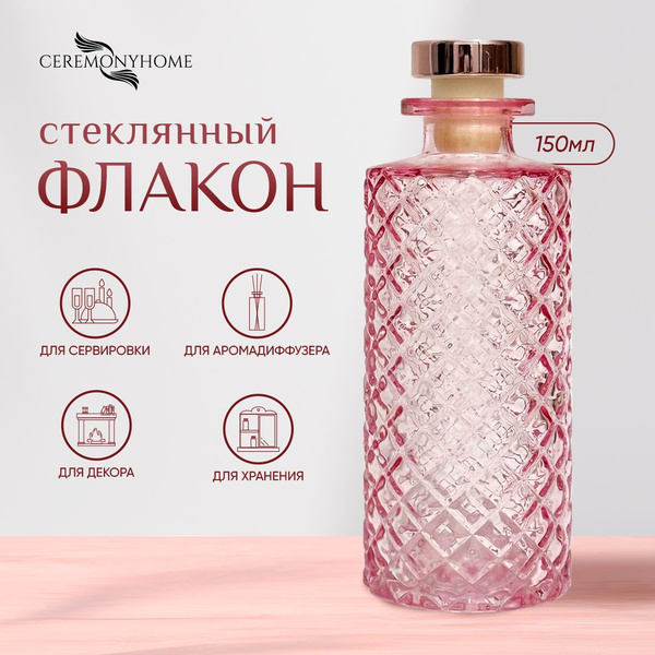 Флакон для аромадиффузора CEREMONYHOME, Жидкий, Без отдушки, 150 мл ...
