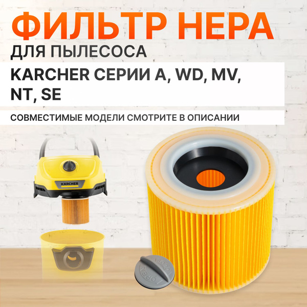 Фильтр HEPA для пылесосов Керхер Karcher WD 3, WD 3 Premium, WD 2, WD 2 ...