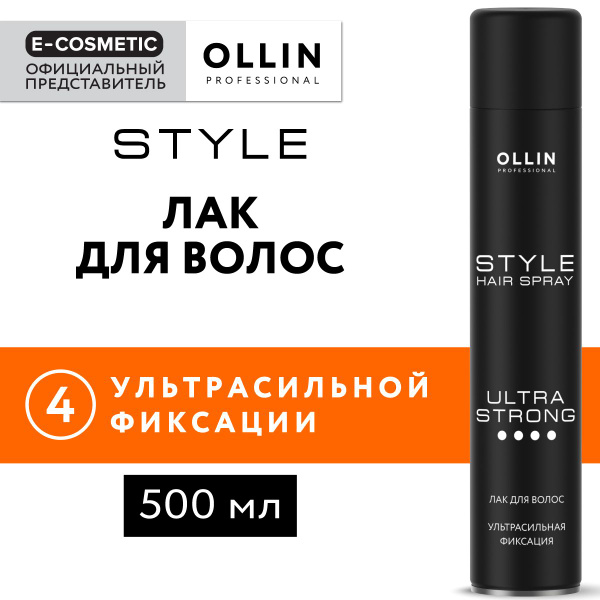 OLLIN PROFESSIONAL Лак для волос STYLE ультрасильной фиксации hair ...
