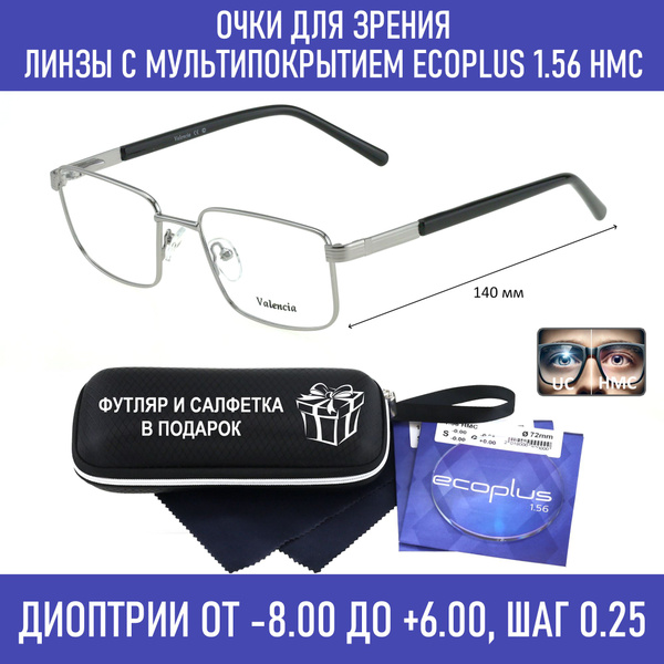 Очки с футляром-змейка VALENCIA мод. 31523 Цвет 2 с линзами ECOPLUS 1. ...