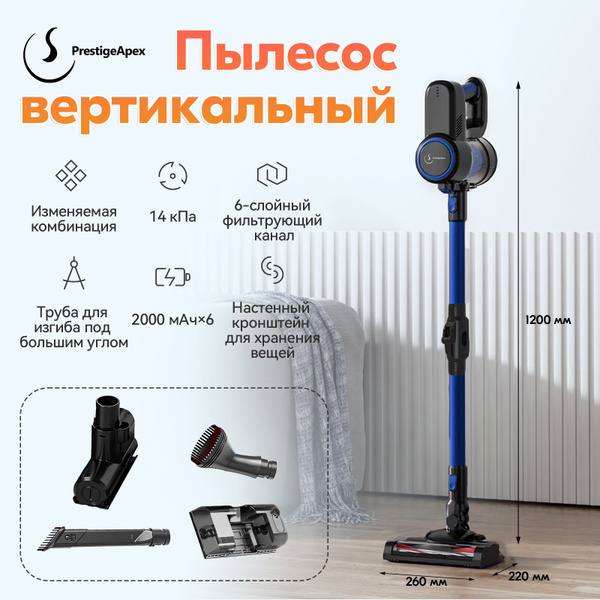 Вертикальный беспроводной пылесос для влажной и сухой уборки ...