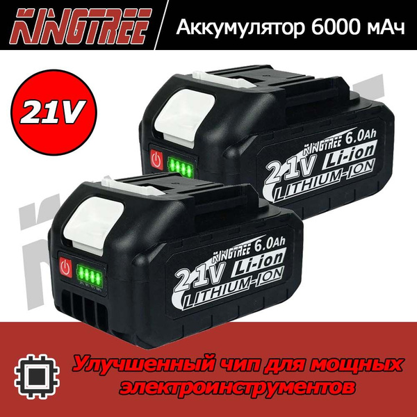 Литиевая батарея для наружного электроинструмента Kingtree 21V 6.0Ah, последняя модель ...