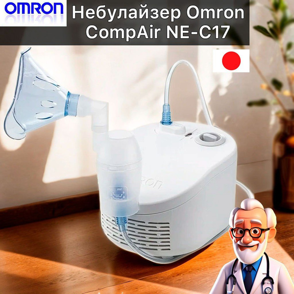 Ингалятор небулайзер компрессорный OMRON C17 купить на OZON по низкой ...