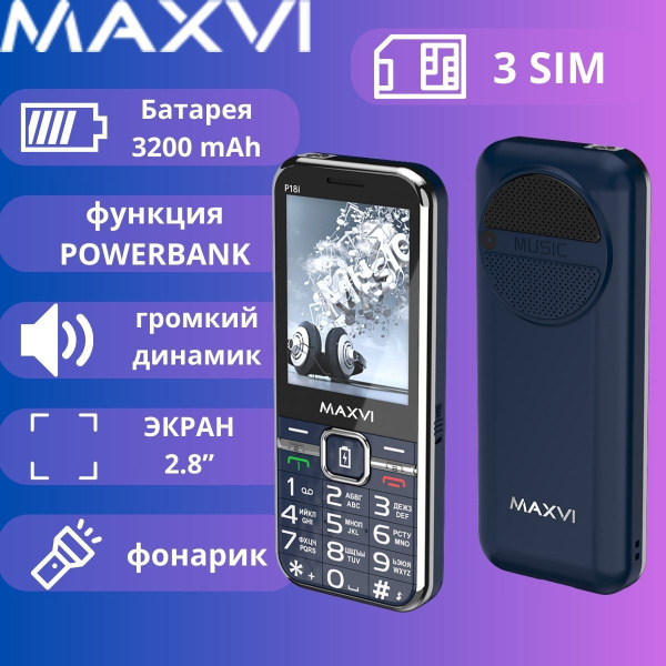 Мобильный телефон Maxvi P18i, синий - купить по выгодной цене в ...