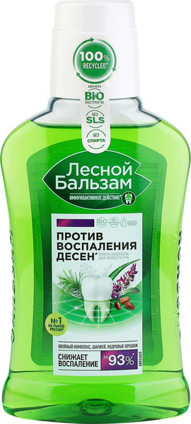 Ополаскиватель для десен ЛЕСНОЙ БАЛЬЗАМ с маслом кедровых орешков и ...