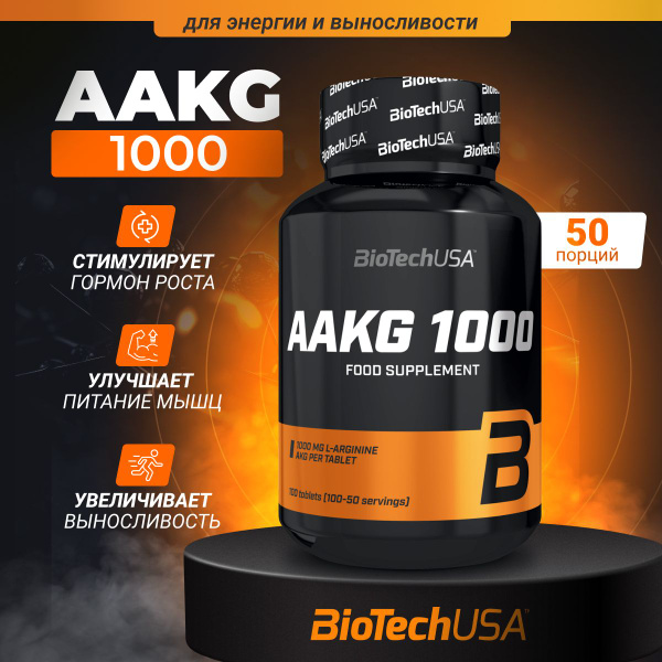 Аргинин альфа-кетоглутарат BiotechUSA AAKG 1000 мг 100 таб. купить на ...