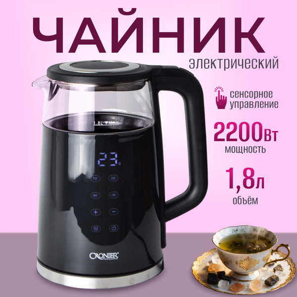 Купить электрический чайник 4 режима, Пластик/стекло по низкой цене ...