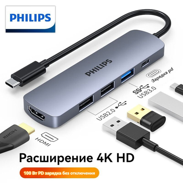 USB-концентратор, Philips Док-станция Type-C на HDMI 4K Адаптер для ...