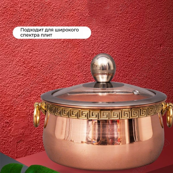 Таз для варки варенья медный горшок с крышкой., Медь, 2,2 л купить на ...