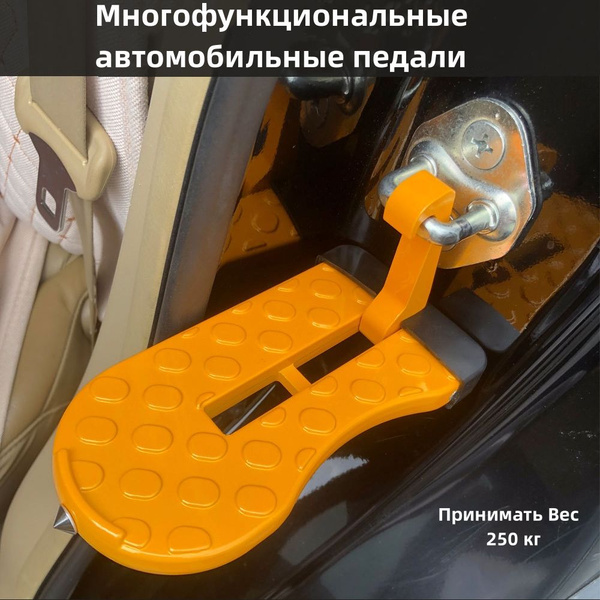 Подножка для автомобилякупить c доставкой на OZON по низкой цене ...