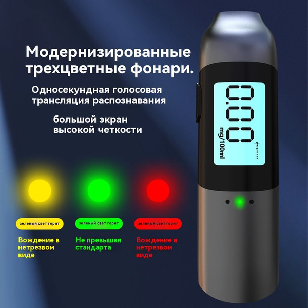 Купить Алкотестер черный Сенсор для алкотестера по низкой цене в ...