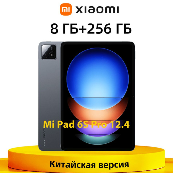 Характеристики Xiaomi Планшет планшет Xiaomi Mi Pad 6S Pro 12.4 ...