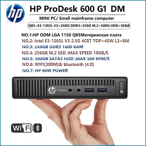 Купить компьютер HP 600 G1 DM[1265L V3+2X8G DDR3L+256G M.2+HDD+W&B], по ...