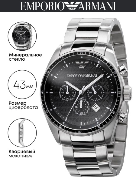 Оригинал часы мужские наручные кварцевые Emporio Armani Sportivo AR0585 ...