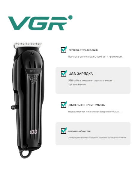 Купить триммер VGR V_V-982 по низкой цене: отзывы, фото, характеристики в интернет-магазине Ozon ...