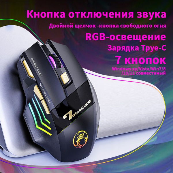 Игровая мышь беспроводная IMICE GW-X7 10020002, черный - купить по ...