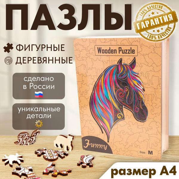 Деревянный пазл для взрослых и детей DLED Original подарочной коробке ...