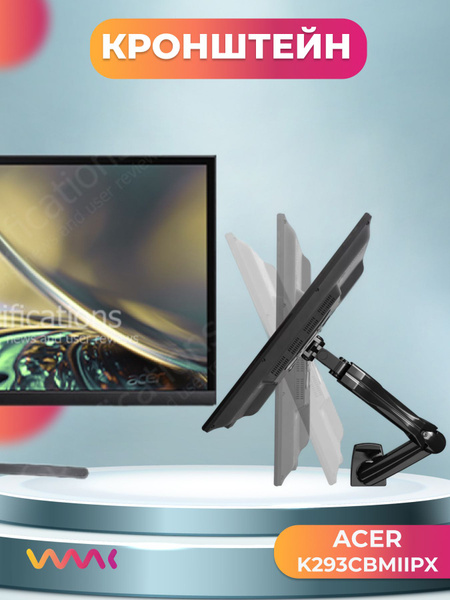 Кронштейн для монитора Acer K293CBMIIPX (UM.RX3EE.001) купить на OZON ...