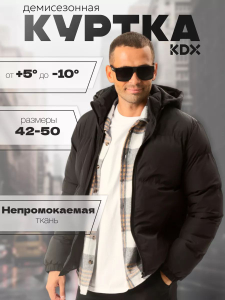 Куртка Мужской KDX Карманы, Капюшон глубокий черный стойка Полиэстер, Нейлон, размер 44 Длинный ...