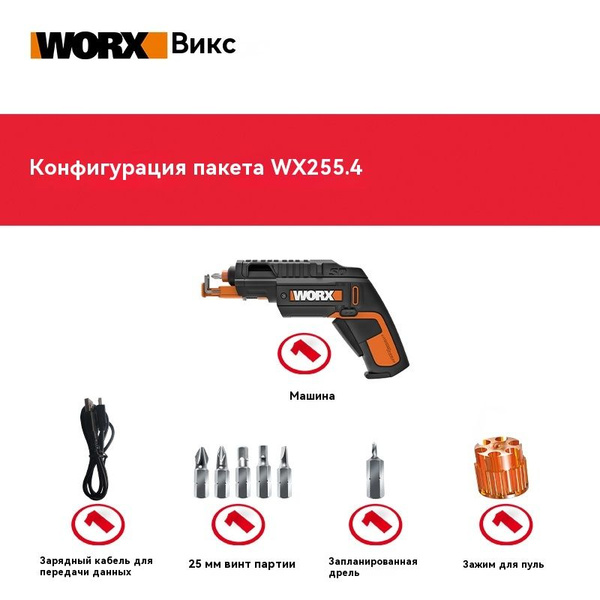 Отвертка аккумуляторная WORX WX255 Slide Driver - купить с доставкой по ...