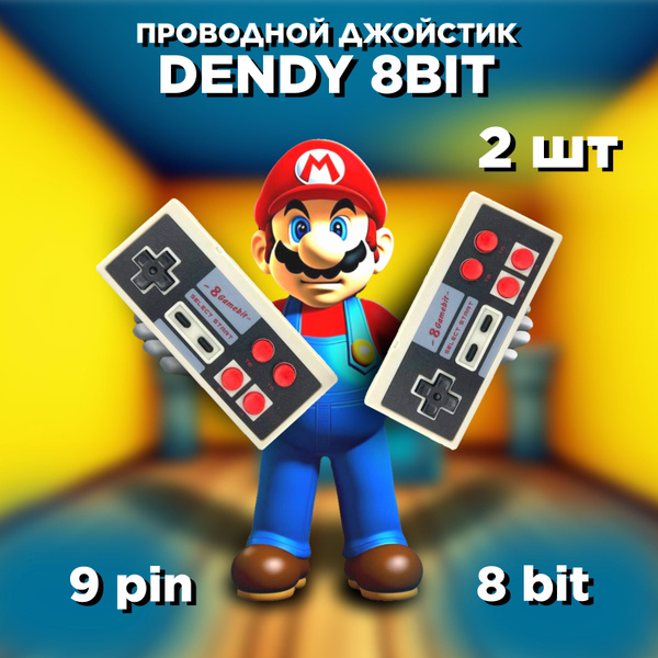 8 GameBit Геймпад для Dendy 8 bit (контроллер), джойстик квадратный ...
