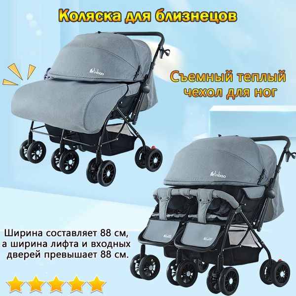 Две всесезонные коляски с чехлами для ног, сохраняющими тепло - купить ...