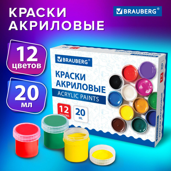Акриловые краски художественные матовые акрил набор 12 цветов для ...