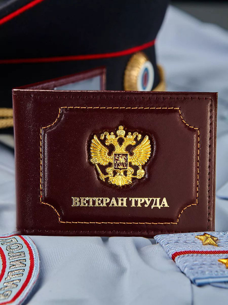 Обложка для удостоверение Ветеран труда купить на OZON по низкой цене ...