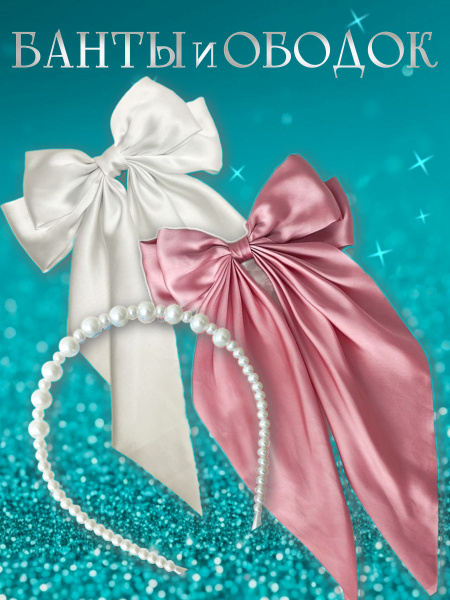 Siyat Комплект заколок для волос 3 шт. - купить с доставкой по выгодным ...